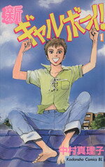 中村真理子(著者)販売会社/発売会社：講談社発売年月日：1999/04/13JAN：9784063179064