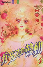上田美和(著者)販売会社/発売会社：講談社発売年月日：1997/02/13JAN：9784063030563