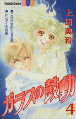 上田美和(著者)販売会社/発売会社：講談社発売年月日：1997/07/11JAN：9784063030709