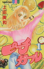 上田美和(著者)販売会社/発売会社：講談社発売年月日：1998/06/12JAN：9784063030945