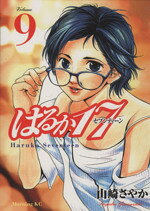 山崎さやか(著者)販売会社/発売会社：講談社発売年月日：2005/10/21JAN：9784063724707