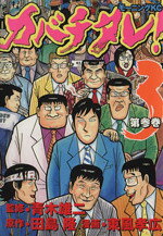 東風孝広(著者)販売会社/発売会社：講談社発売年月日：2000/05/24JAN：9784063286922