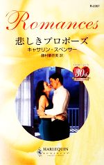 キャサリンスペンサー【作】，藤村華奈美【訳】販売会社/発売会社：ハーレクイン発売年月日：2009/01/20JAN：9784596123572