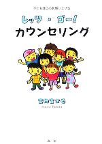 富田富士也(著者)販売会社/発売会社：北水発売年月日：2005/10/05JAN：9784939000744