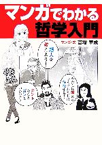 富増章成販売会社/発売会社：洋泉社/洋泉社発売年月日：2007/04/16JAN：9784862481283