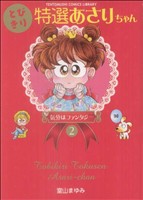 室山まゆみ(著者)販売会社/発売会社：小学館発売年月日：2008/07/17JAN：9784091406873