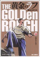 なかいま強(著者)販売会社/発売会社：小学館発売年月日：2008/12/26JAN：9784091822765