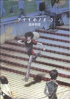 島本和彦(著者)販売会社/発売会社：小学館発売年月日：2009/12/12JAN：9784091221094