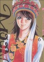 曽田正人(著者)販売会社/発売会社：小学館発売年月日：2010/05/28JAN：9784091831583