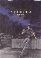 島本和彦(著者)販売会社/発売会社：小学館発売年月日：2010/06/11JAN：9784091223890