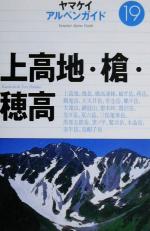 山と溪谷社販売会社/発売会社：山と溪谷社/ 発売年月日：2000/04/20JAN：9784635013192