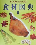小学館販売会社/発売会社：小学館発売年月日：2001/04/10JAN：9784095260839