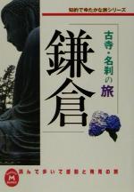 関東地方販売会社/発売会社：学習研究社発売年月日：2001/05/10JAN：9784059020370