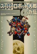 ゲーム攻略本販売会社/発売会社：勁文社発売年月日：2001/05/10JAN：9784766938203