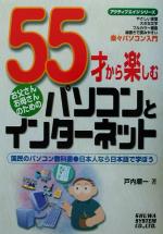 戸内順一(著者)販売会社/発売会社：秀和システム/ 発売年月日：2001/07/25JAN：9784798001265