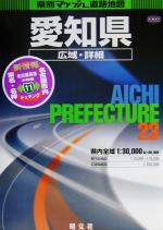 昭文社販売会社/発売会社：昭文社発売年月日：2002/01/01JAN：9784398627735
