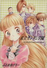 ぶるまほげろー(著者)販売会社/発売会社：角川書店発売年月日：1995/12/08JAN：9784073040422