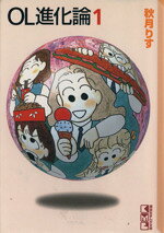秋月りす(著者)販売会社/発売会社：講談社発売年月日：1994/12/09JAN：9784062600118