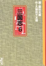 園田光慶(著者)販売会社/発売会社：講談社発売年月日：1995/05/01JAN：9784062600293
