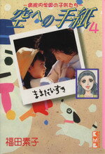 福田素子(著者)販売会社/発売会社：講談社発売年月日：1999/06/01JAN：9784062605908