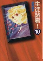 庄司陽子(著者)販売会社/発売会社：講談社発売年月日：1996/03/01JAN：9784062601771