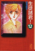 庄司陽子(著者)販売会社/発売会社：講談社発売年月日：1996/03/01JAN：9784062601795