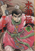久保田千太郎(著者)販売会社/発売会社：講談社発売年月日：1996/02/01JAN：9784062601917