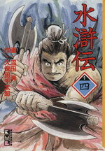 久保田千太郎(著者)販売会社/発売会社：講談社発売年月日：1996/03/01JAN：9784062601931