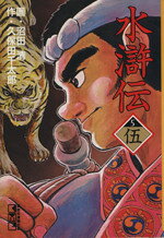 久保田千太郎(著者)販売会社/発売会社：講談社発売年月日：1996/04/01JAN：9784062601948