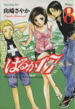 山崎さやか(著者)販売会社/発売会社：講談社発売年月日：2005/08/23JAN：9784063724578