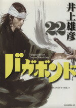 井上雄彦(著者)販売会社/発売会社：講談社発売年月日：2006/02/23JAN：9784063724974