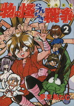 夢来鳥ねむ(著者)販売会社/発売会社：メディアワークス発売年月日：1994/01/25JAN：9784073006763