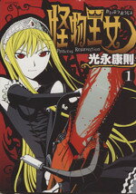 光永康則(著者)販売会社/発売会社：講談社発売年月日：2006/01/23JAN：9784063730104