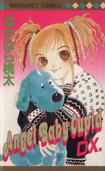 なかはら桃太(著者)販売会社/発売会社：集英社発売年月日：1997/02/25JAN：9784088486239