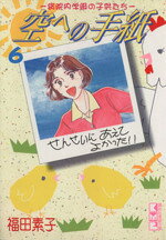 福田素子(著者)販売会社/発売会社：講談社発売年月日：2000/12/01JAN：9784062608800