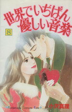 小沢真理(著者)販売会社/発売会社：講談社発売年月日：1997/02/13JAN：9784063257151