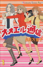長原万里子(著者)販売会社/発売会社：講談社発売年月日：1999/11/12JAN：9784063258585