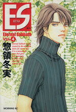 惣領冬実(著者)販売会社/発売会社：講談社発売年月日：2003/07/23JAN：9784063288971