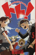 長田悠幸(著者)販売会社/発売会社：講談社発売年月日：2005/11/17JAN：9784063635997