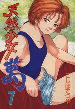 こしばてつや(著者)販売会社/発売会社：講談社発売年月日：1995/05/06JAN：9784063235326