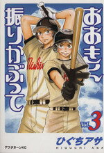 ひぐちアサ(著者)販売会社/発売会社：講談社発売年月日：2005/01/21JAN：9784063143683