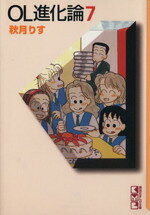 秋月りす(著者)販売会社/発売会社：講談社発売年月日：1995/04/12JAN：9784062600514