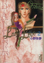 小野弥夢(著者)販売会社/発売会社：講談社発売年月日：2000/03/01JAN：9784062607384
