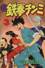 前川たけし(著者)販売会社/発売会社：講談社発売年月日：1998/04/17JAN：9784063336184