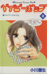 小川彌生(著者)販売会社/発売会社：講談社発売年月日：1999/09/13JAN：9784063258523