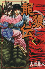 山原義人(著者)販売会社/発売会社：講談社発売年月日：2003/07/17JAN：9784063338898