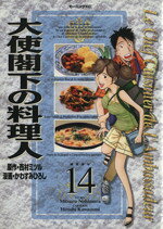かわすみひろし(著者)販売会社/発売会社：講談社発売年月日：2002/11/22JAN：9784063288513