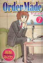 高梨みどり(著者)販売会社/発売会社：講談社発売年月日：2003/02/21JAN：9784063288698