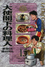 かわすみひろし(著者)販売会社/発売会社：講談社発売年月日：2003/02/21JAN：9784063288704