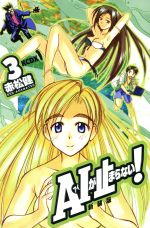 赤松健(著者)販売会社/発売会社：講談社発売年月日：2000/01/17JAN：9784063342741
